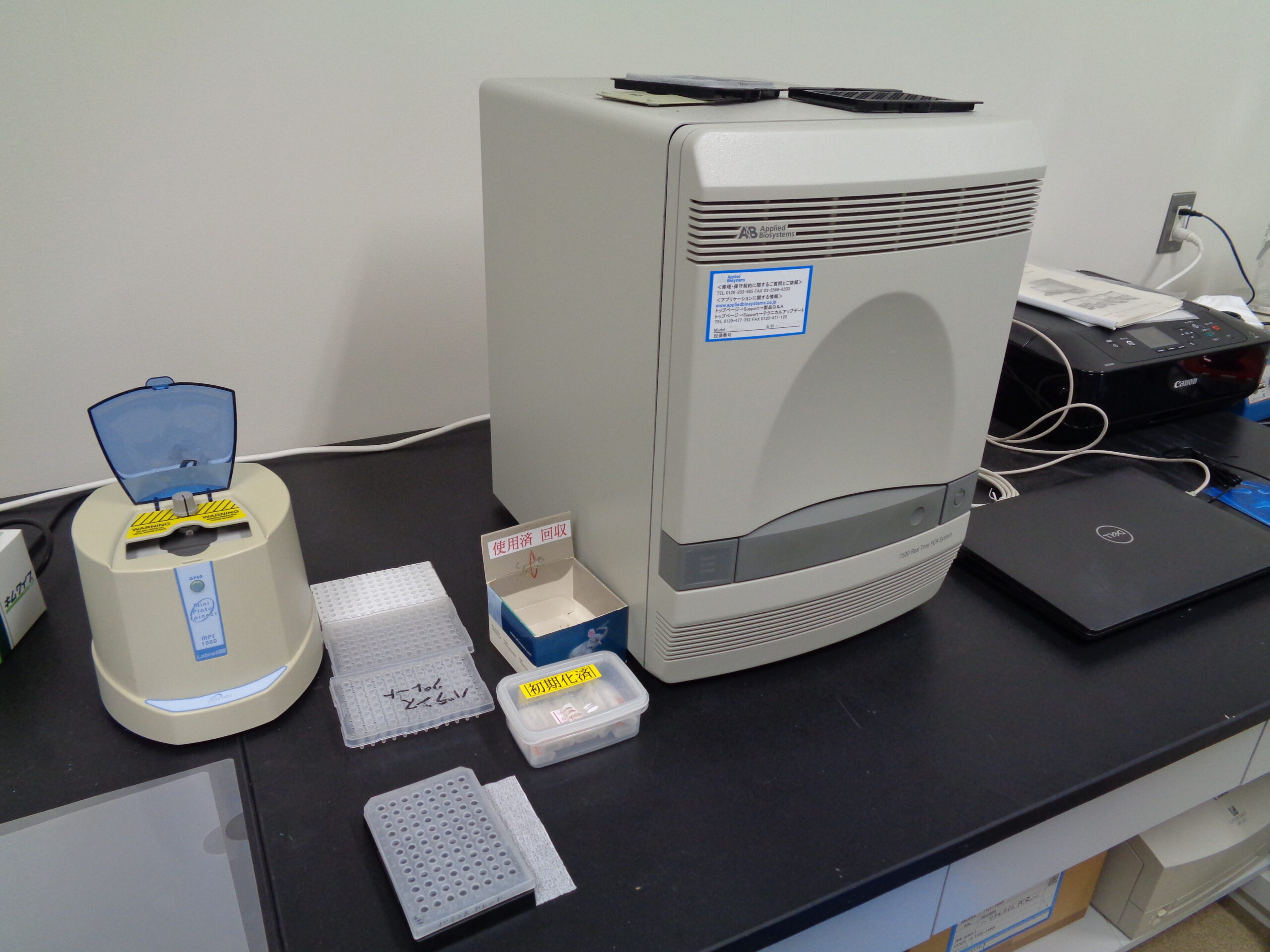 リアルタイムPCR ABI 7500 | 愛媛大学学術支援センター(ADRES) 医科学研究支援部門 バイオインフォマティクス支援分野