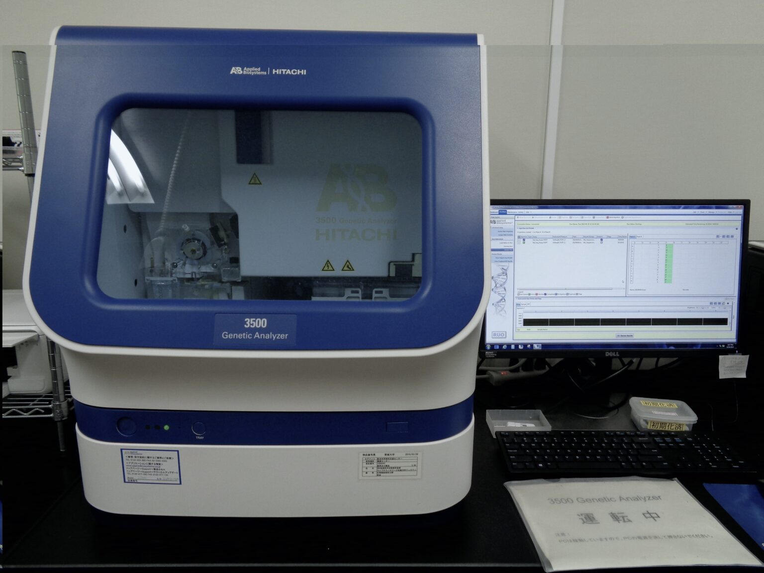 DNAシーケンサーABI 3500 | 愛媛大学学術支援センター(ADRES) 医科学研究支援部門 バイオインフォマティクス支援分野